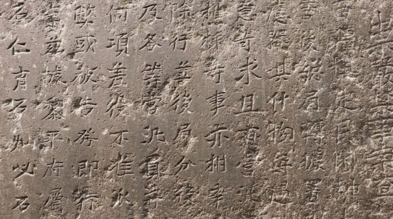 Ancient rock inscription, monument discovered in China - The Statesman
