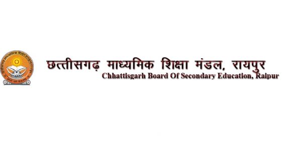 CGBSE Class 10/X Results 2018 expected to be declared soon at cgbse.nic ...