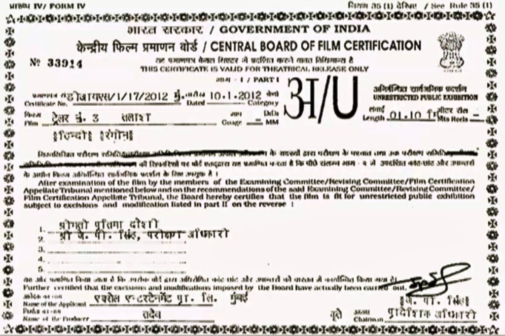 U Certificate Logo